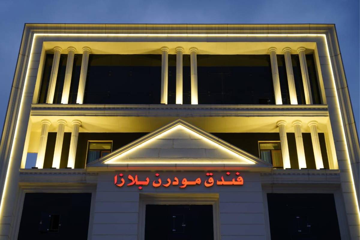 Modern Plaza International Hotel Mosul - 100HALA